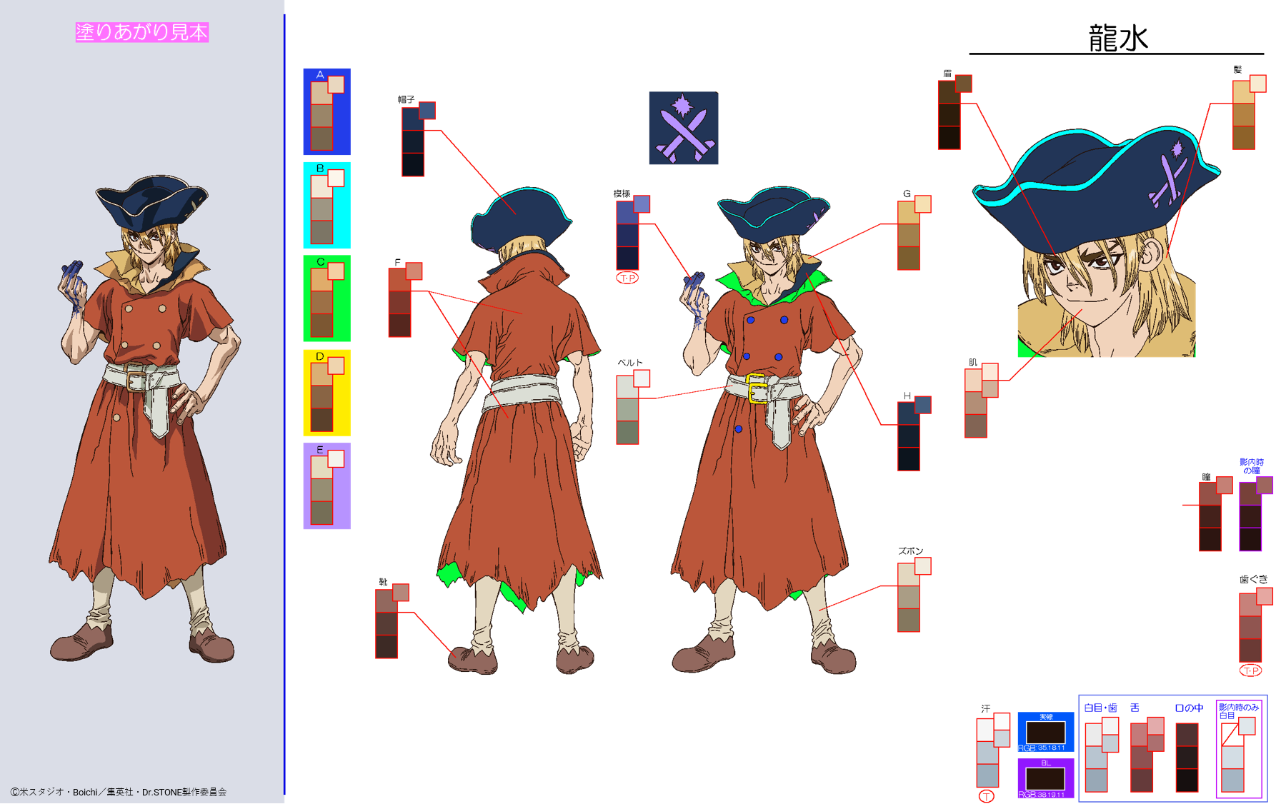 TOHOアニメ10周年大感謝祭記念‼龍水の塗り絵用資料プレゼント‼ - NEWS｜アニメ「Dr．STONE(ドクターストーン)」公式HP