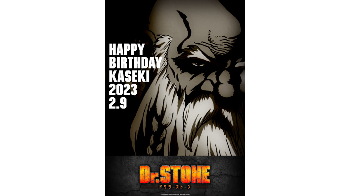 2月9日はカセキの誕生日！お祝いビジュアルを公開！ - NEWS｜アニメ「Dr．STONE(ドクターストーン)」公式HP